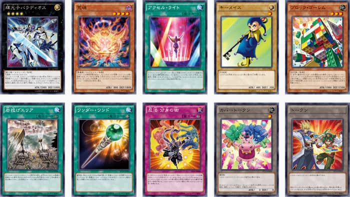 YGOrganization | [OCG] Advanced Tournament Pack 2016 Volume 2