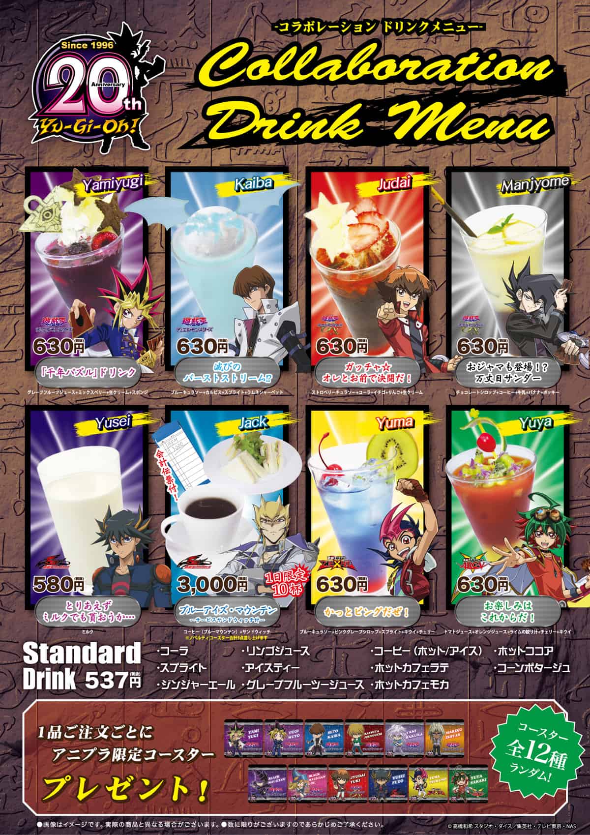 The Organization | Yu-Gi-Oh! Cafe Menu Round 2