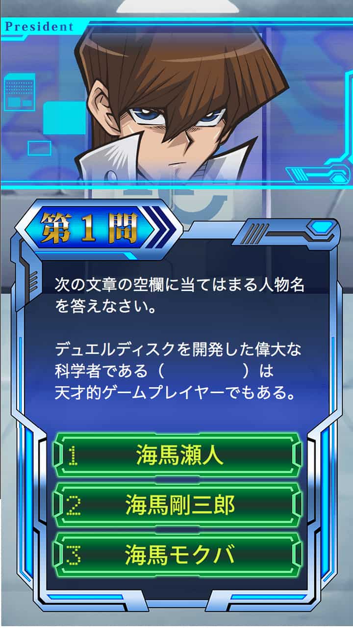The Organization | Kaiba Corporation - Now Hiring!!