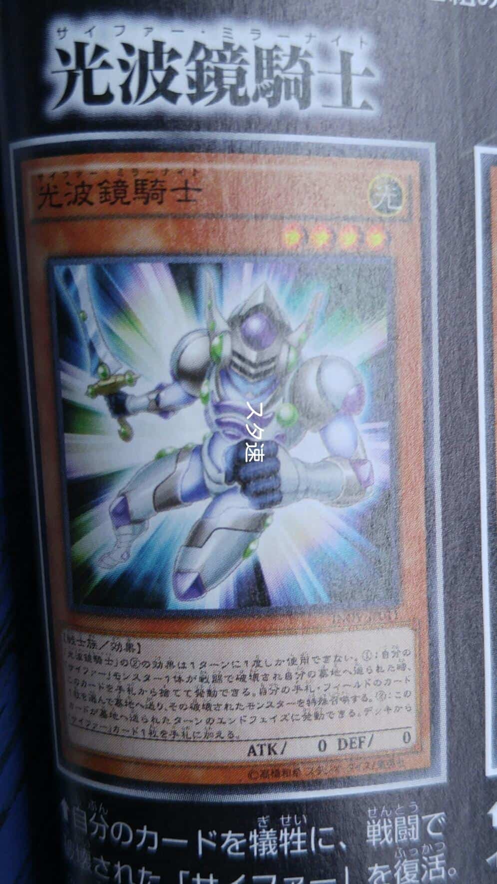 The Organization | [V Jump July 2016] Booster Pack News