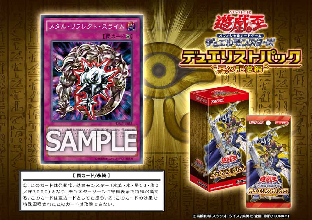 The Organization | [DP17] Metal Reflect Slime