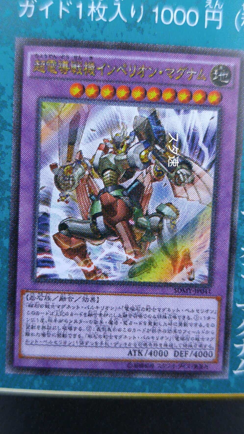 The Organization | [V Jump July 2016] Structure Deck News