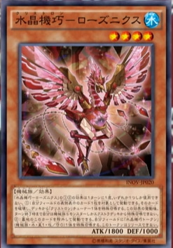 YGOrganization | [INOV] The Crystron Cometh