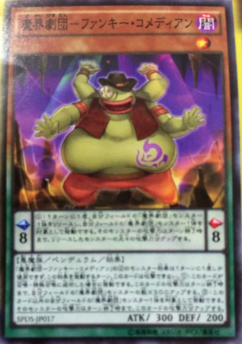 The Organization | [SPDS] Cards from the Poster