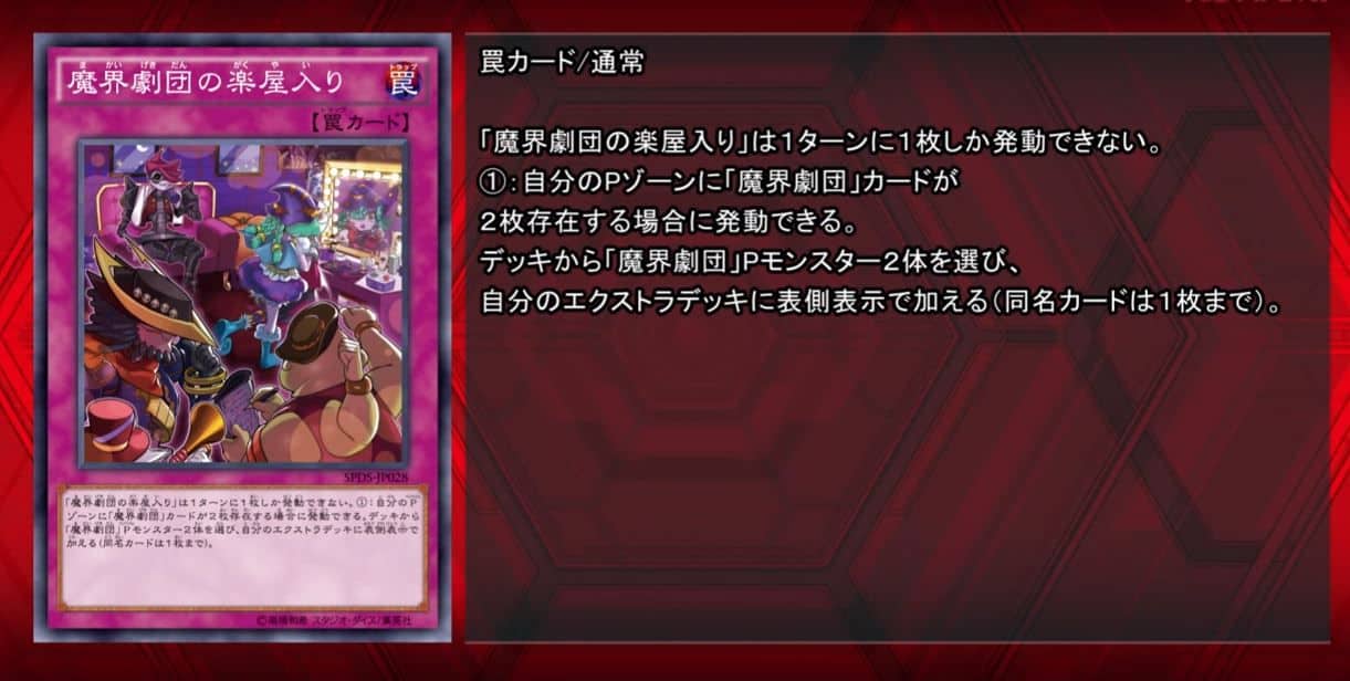 The Organization | [SPDS] More Cards Confirmed