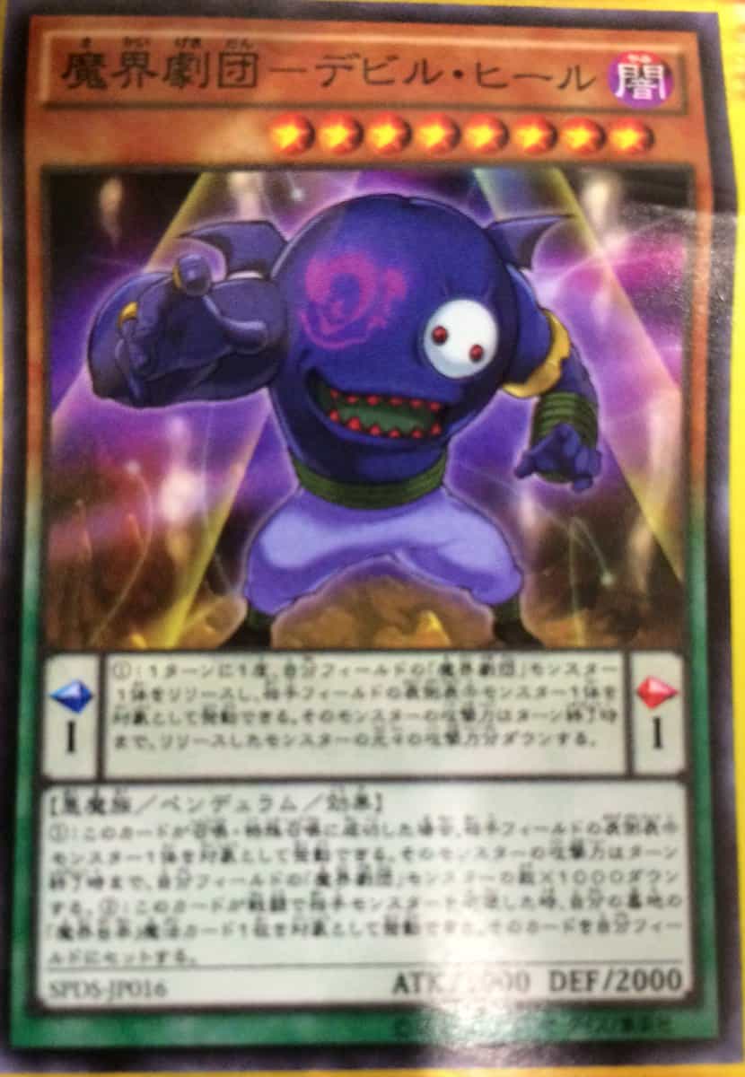 The Organization | [SPDS] Cards from the Poster