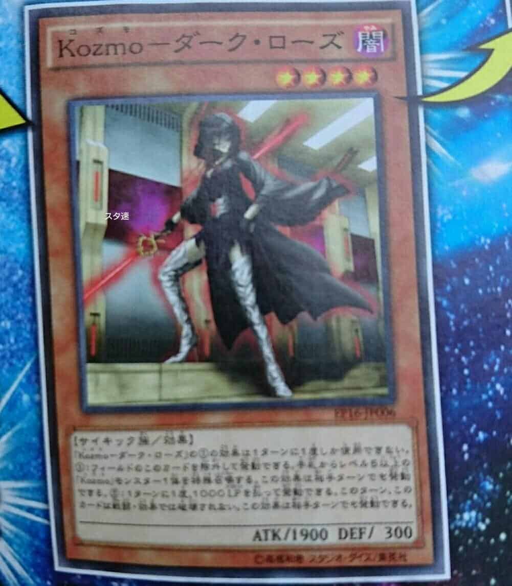 The Organization | [V Jump September 2016] Booster Pack News