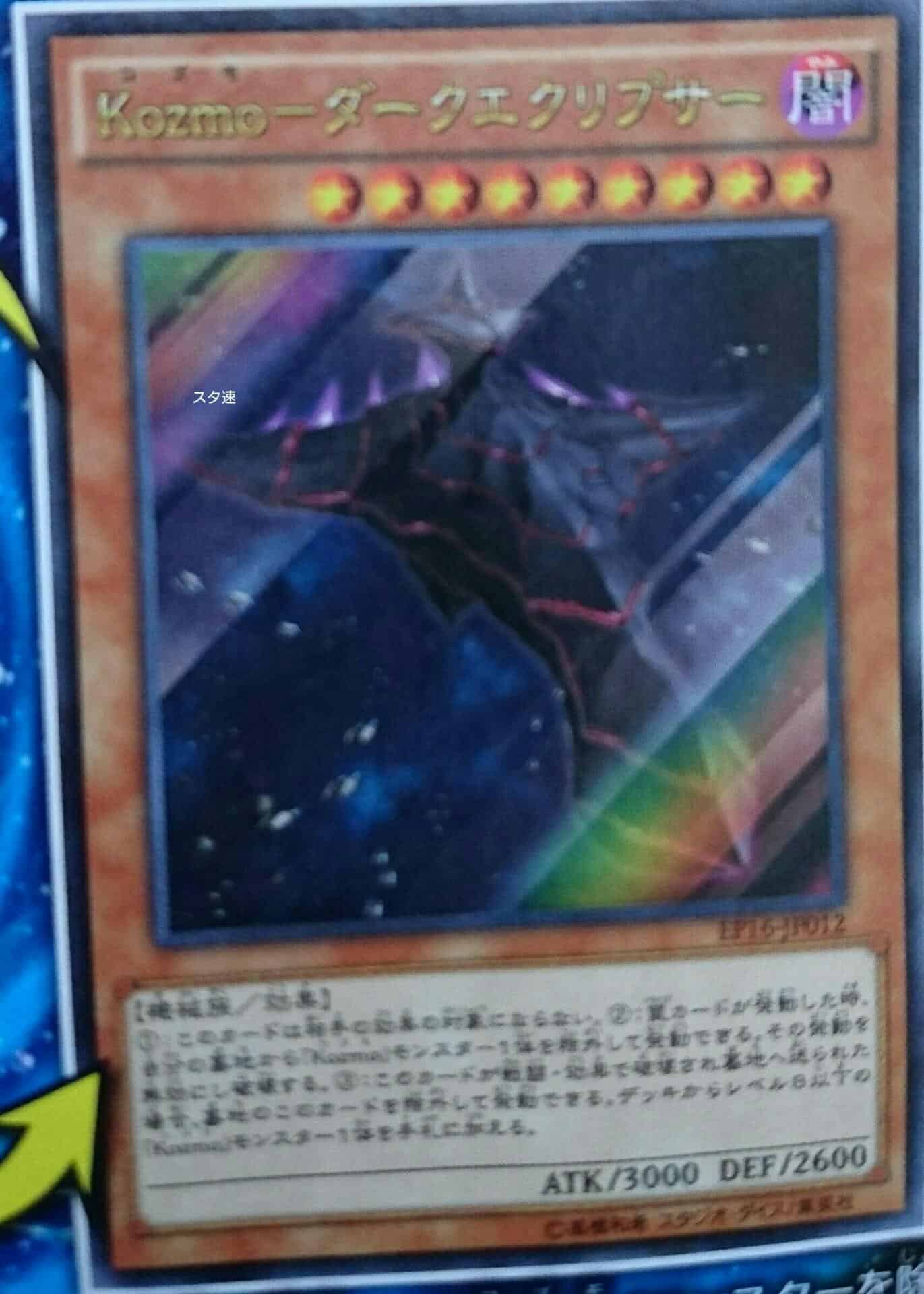 The Organization | [V Jump September 2016] Booster Pack News