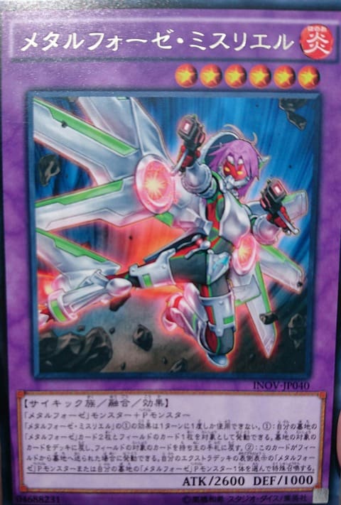YGOrganization | [OCG] The Invasion Arrives