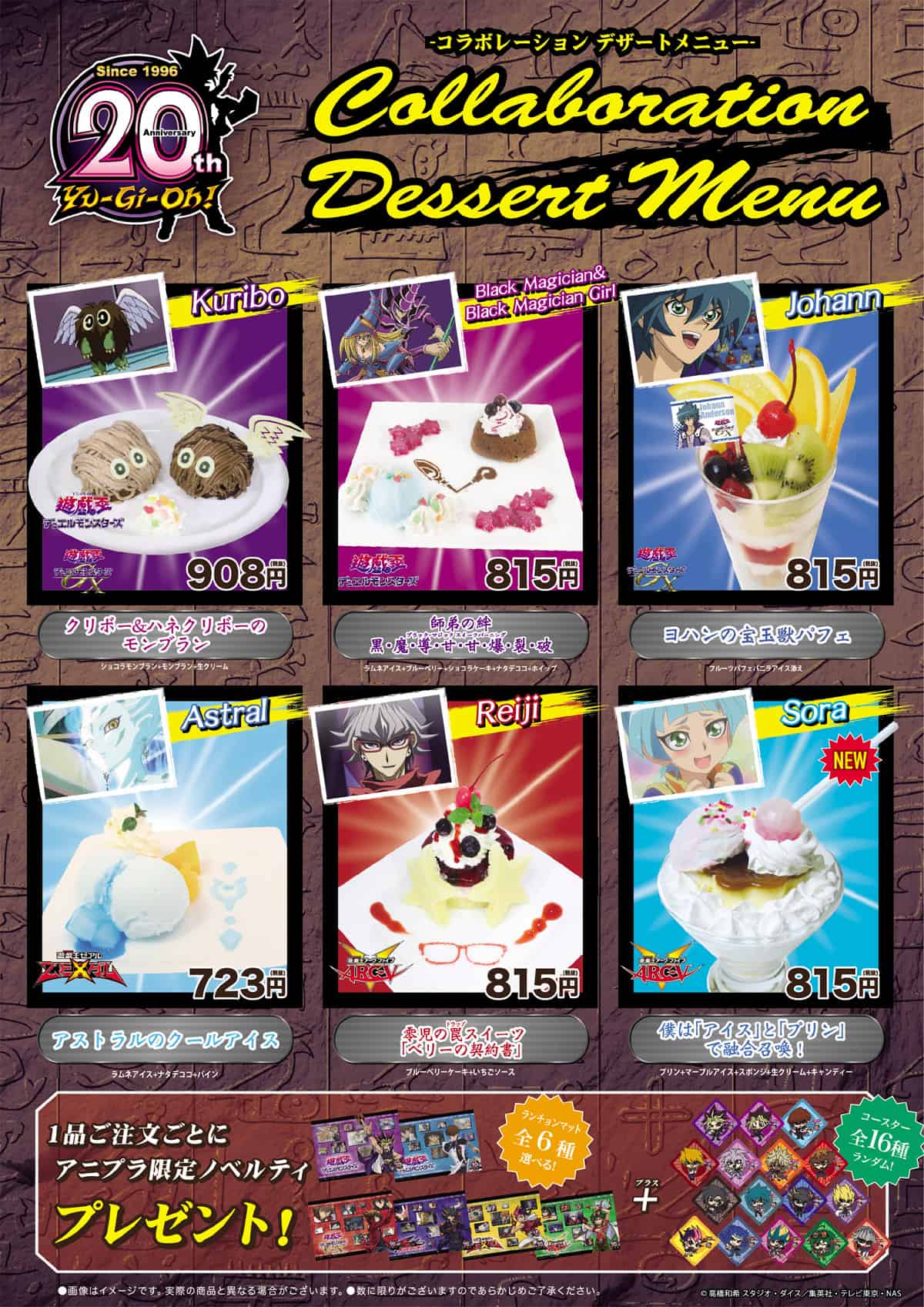 The Organization | Official Yu-Gi-Oh! Cafe Menu Update