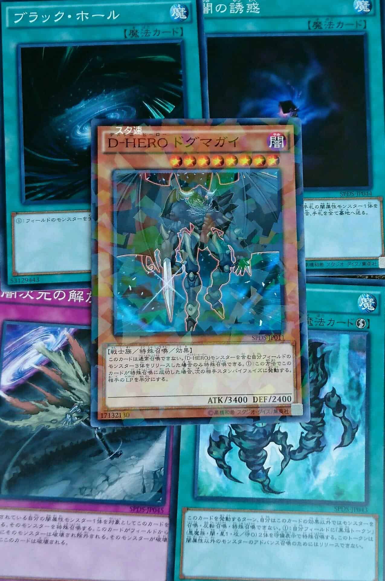 The Organization | [SPDS] The Remaining Cards