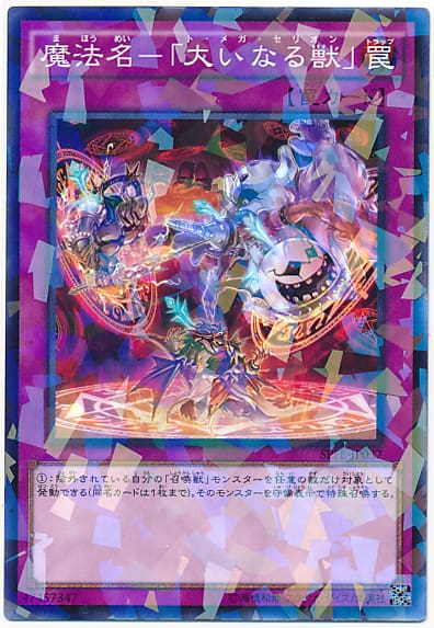 The Organization | [SPFE-JP] Fusion Enforcers - Full Translation