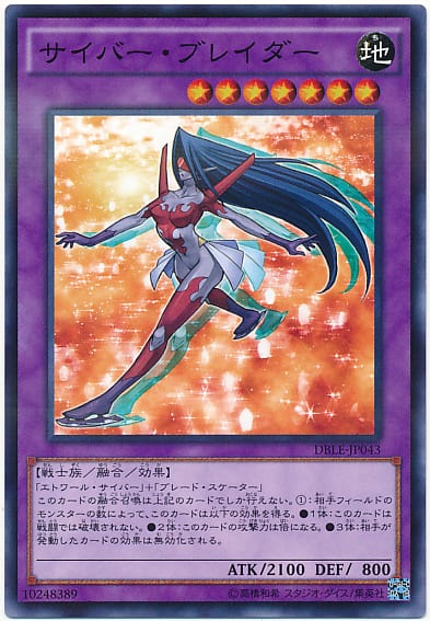 The Organization | [OCG] Text change for Cyber Blader