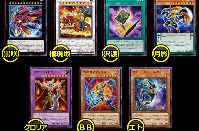 The Organization | [CP17] Rarity List