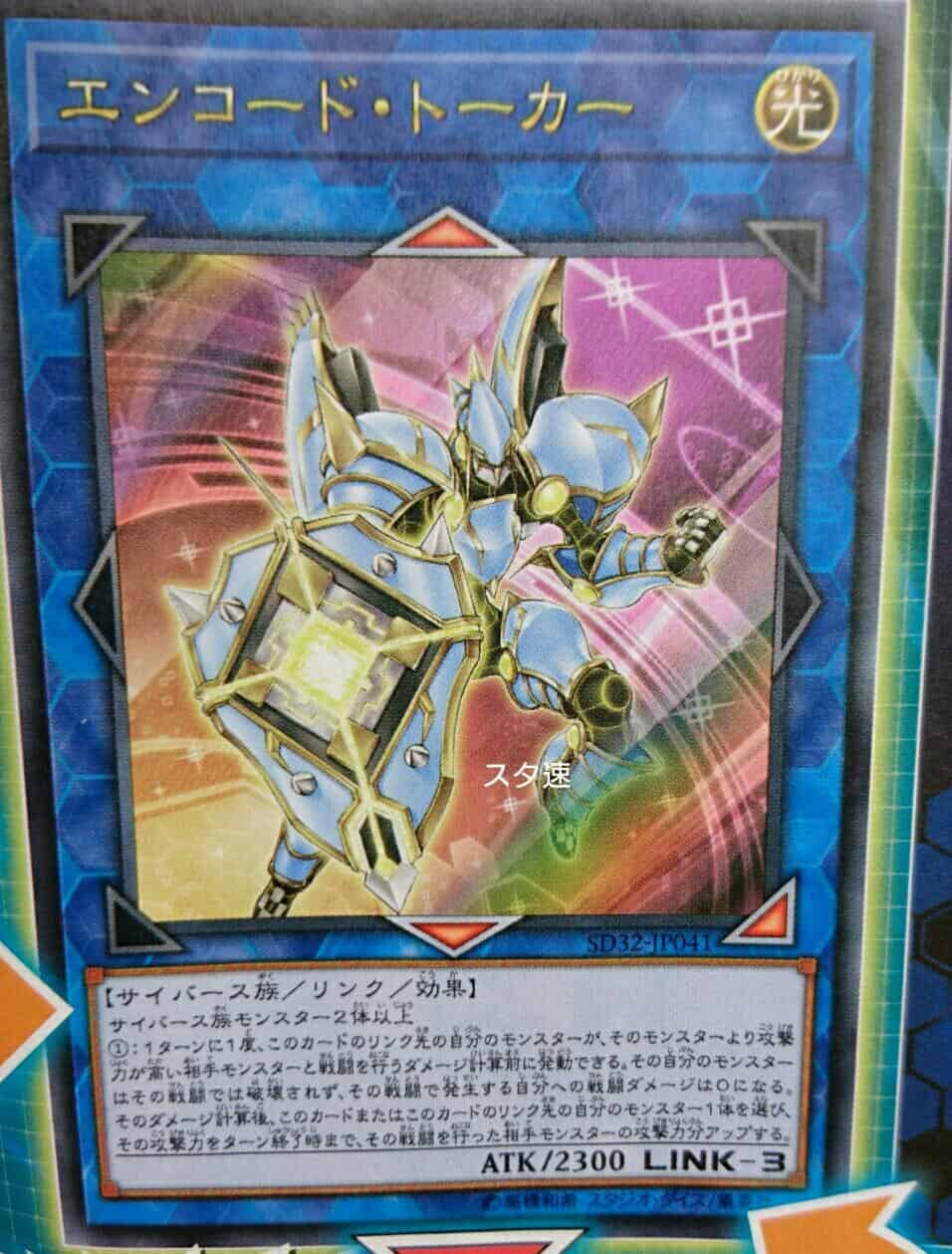 The Organization | [VJMP July 2017] Cyberse Link