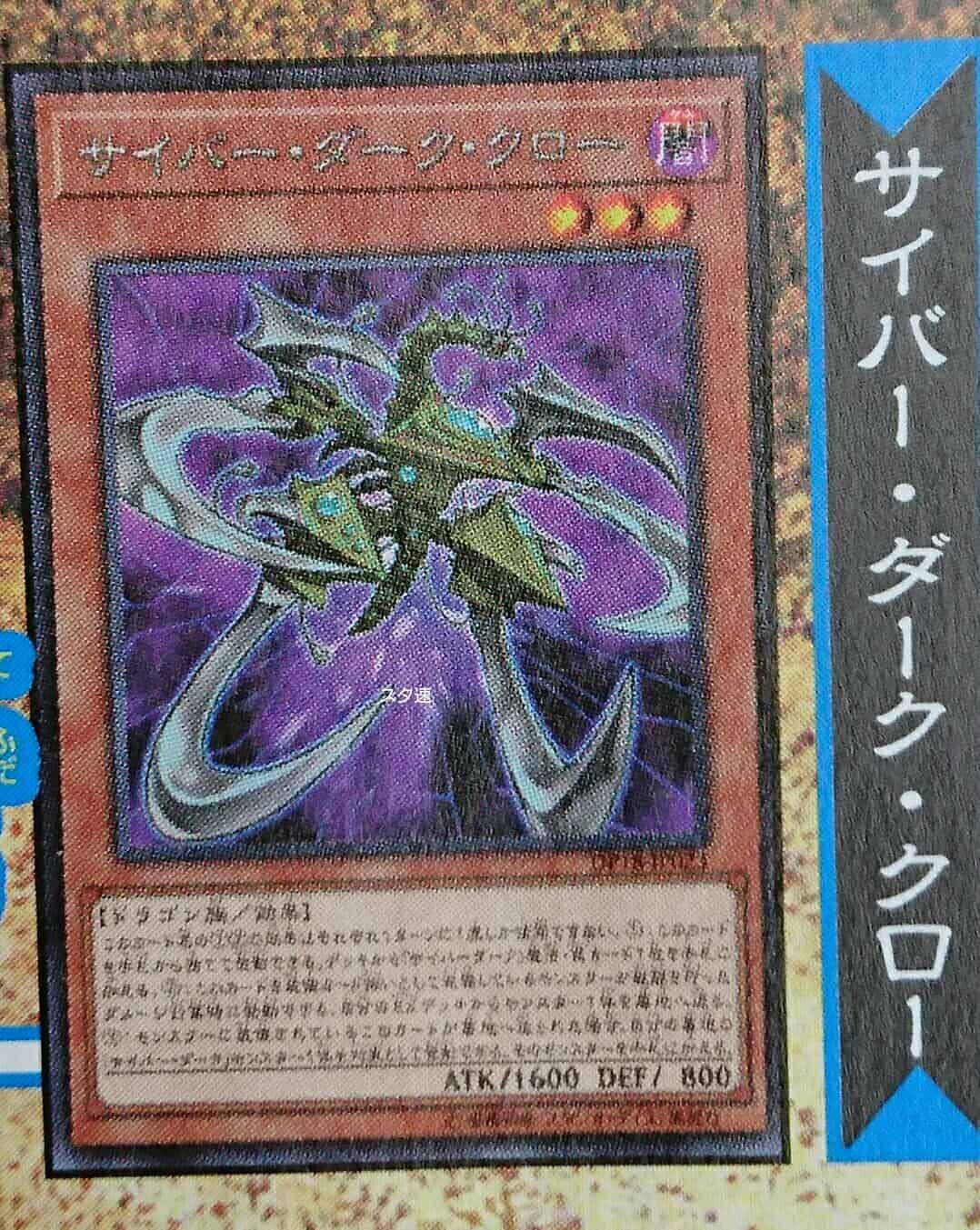 YGOrganization | [VJMP July 2017] Duelist Pack: Legend Duelist