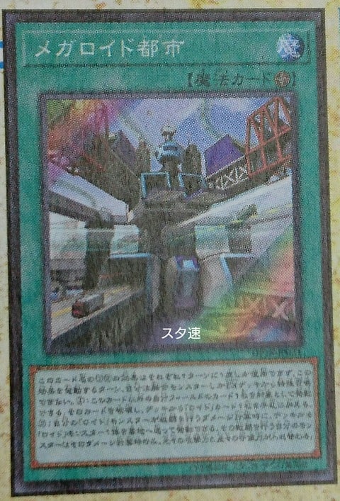 YGOrganization | [VJMP July 2017] Duelist Pack: Legend Duelist