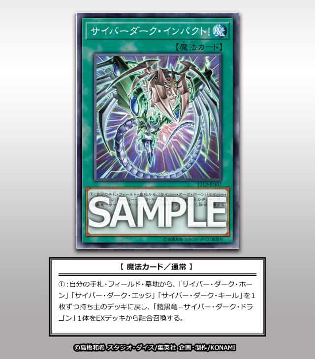 The Organization | [17TP] Cyberdark Impact!