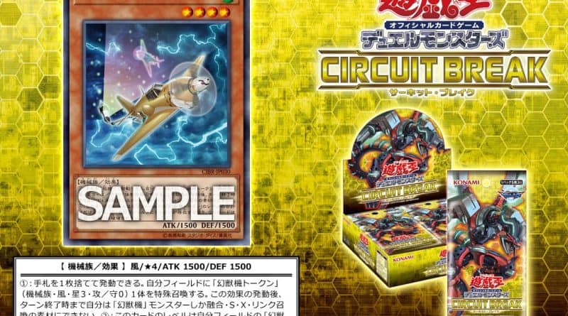 The Organization | [CIBR] Mecha Phantom Beast Raiten