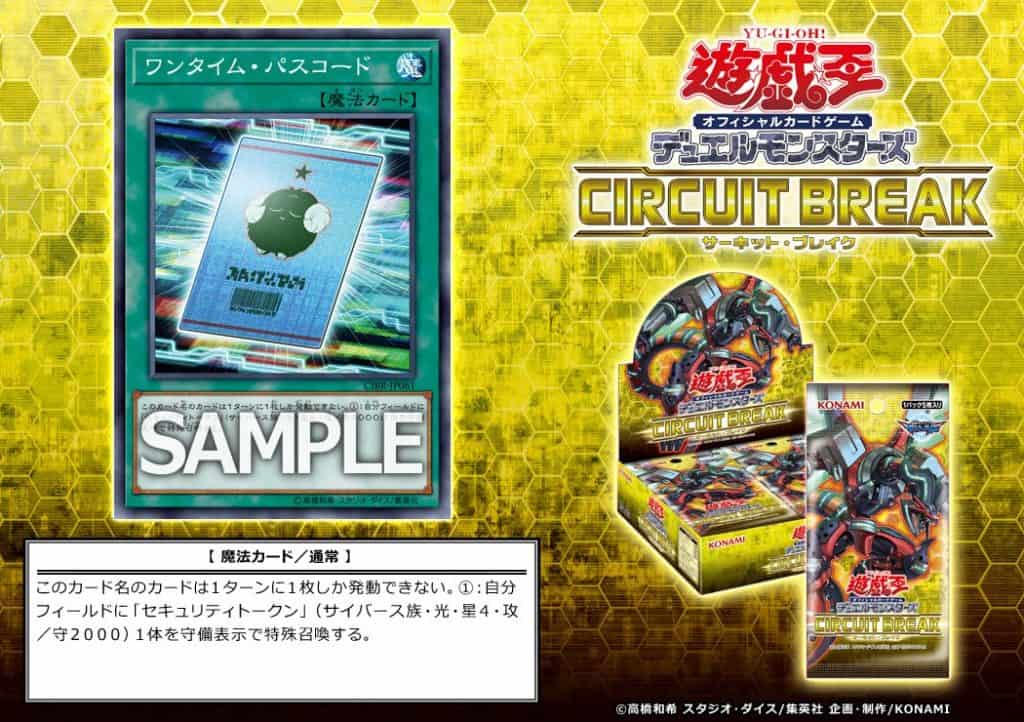 The Organization | [CIBR] One-Time Passcode