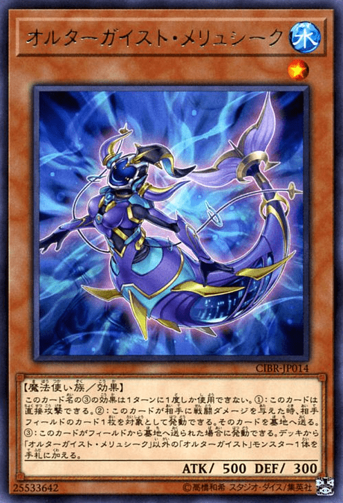 The Organization | [OCG][CIBR-JP] Circuit Break - Revised Translations