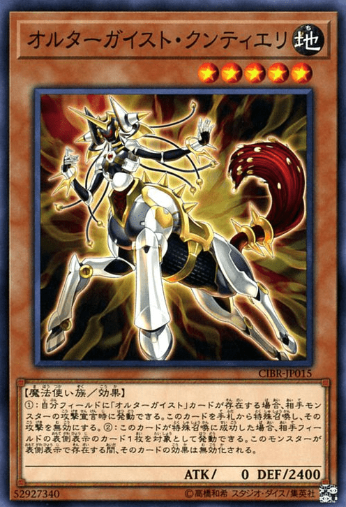 The Organization | [OCG][CIBR-JP] Circuit Break - Revised Translations