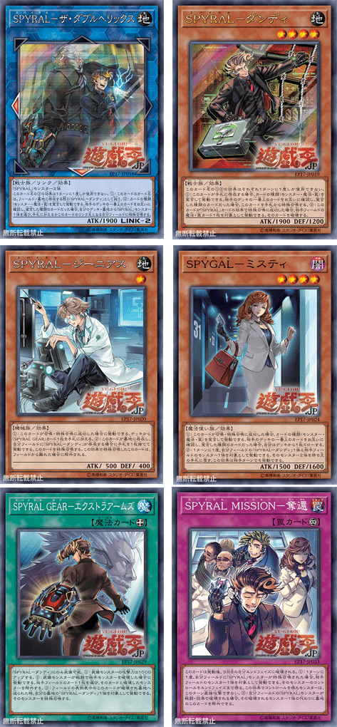 YGOrganization | Official News Site V Jump News Batch – Subterror and SPYRAL