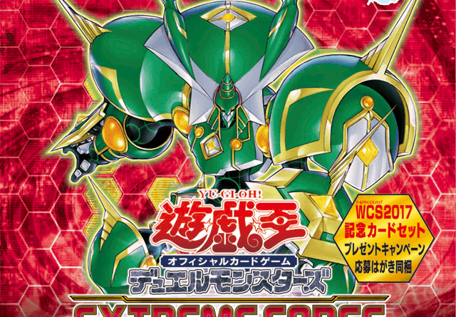 The Organization | [TCG] New Products for Early 2018