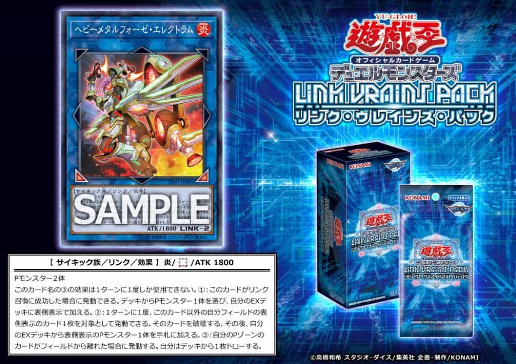 The Organization | [LVP1] Heavymetalfoes Electrum