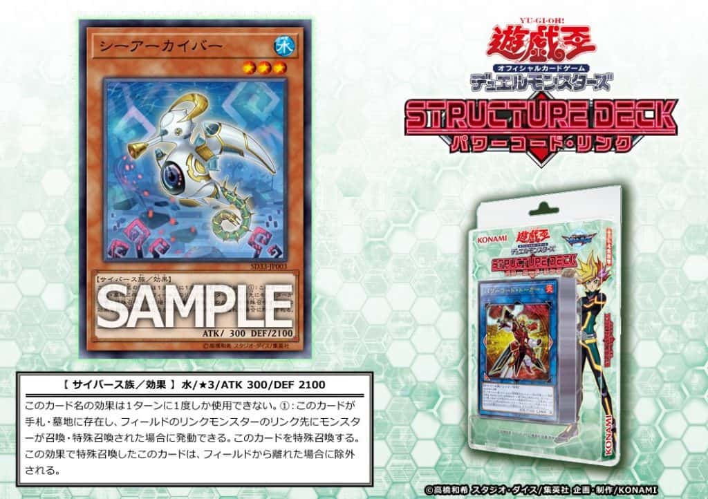 The Organization | [SD33] Sea Archiver