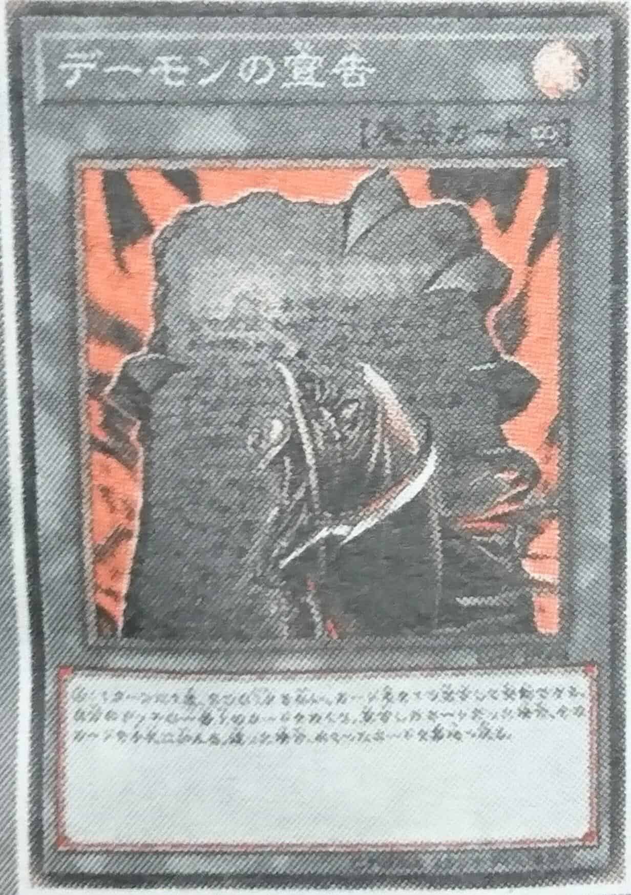 The Organization | [LVP1] Archfiend Reprints