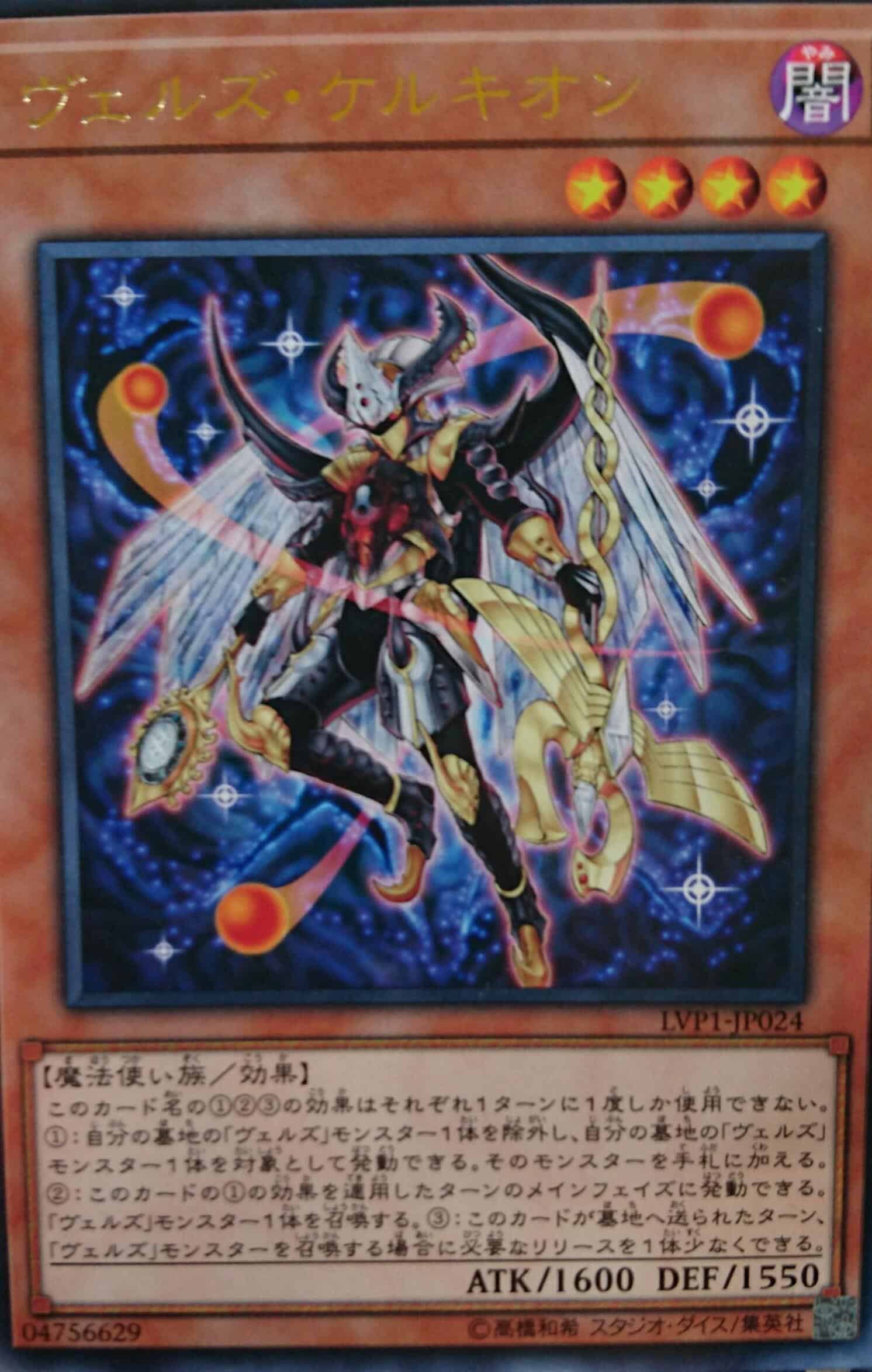 The Organization | [LVP1] More Reprints