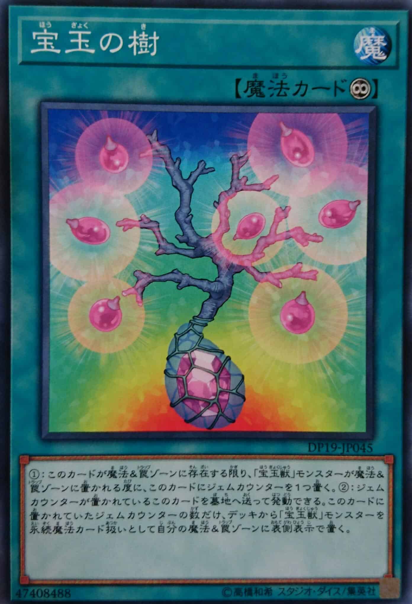 The Organization | [DP19] The Remaining Cards