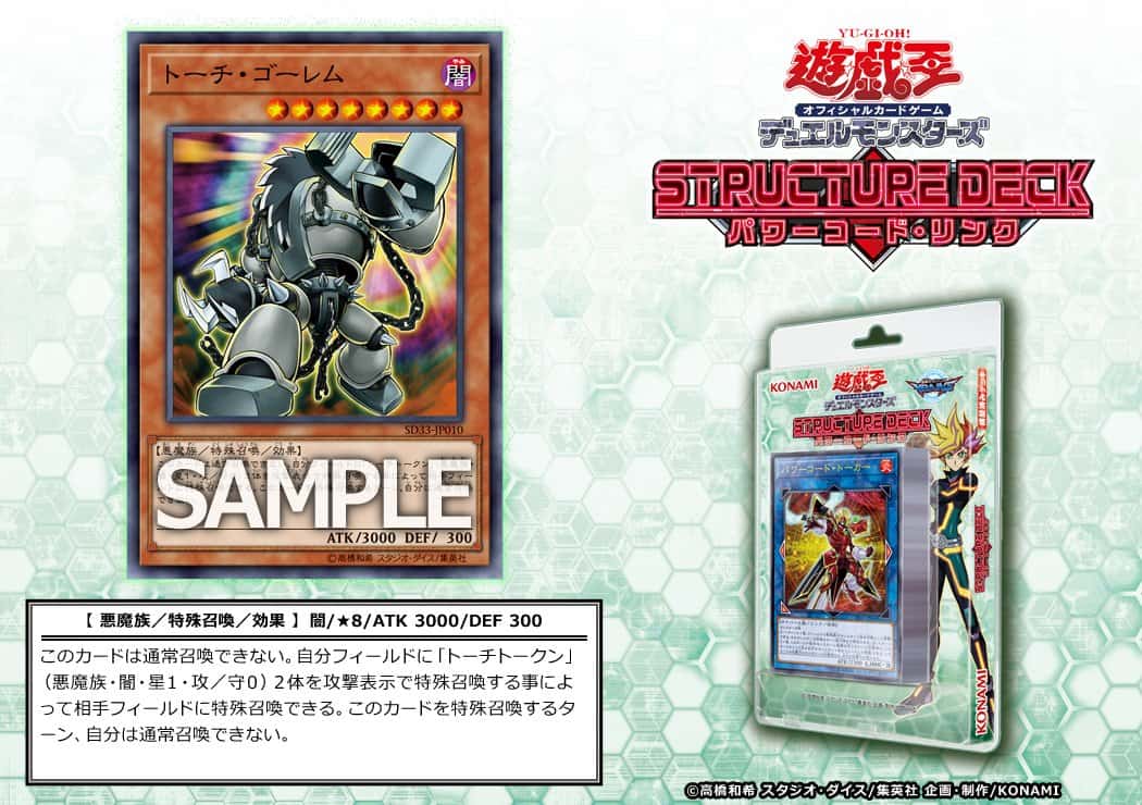 The Organization | [SD33] Grinder Golem