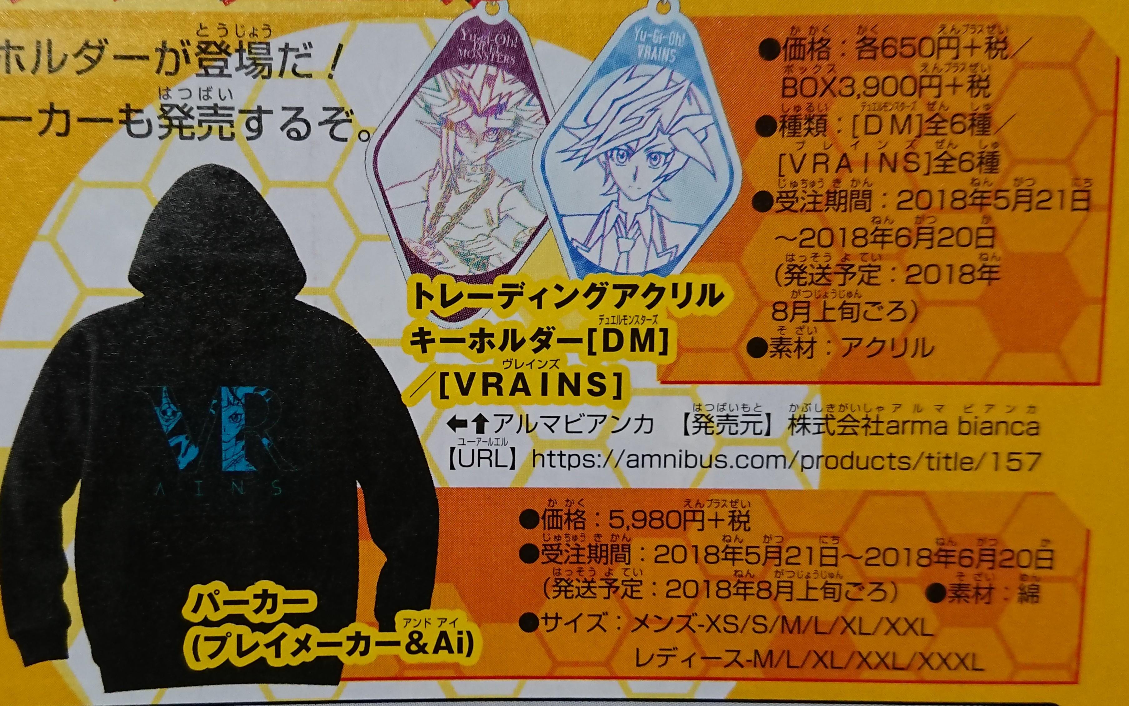 The Organization | [Merch] New DM & VRAINS Merchandise