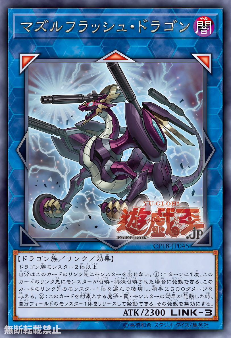The Organization | [CP18] 3 of Revolver’s Dragons