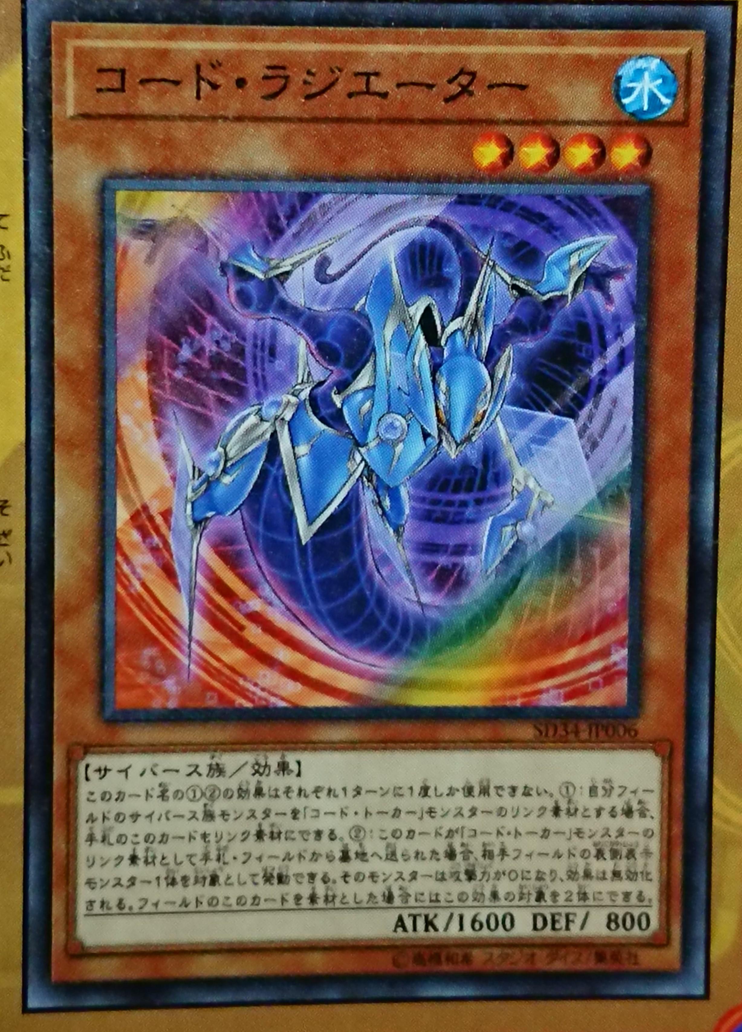 The Organization | [V Jump] Master Link Rarities
