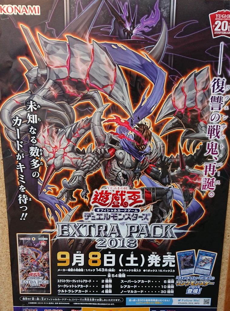 The Organization | [OCG] Extra Pack 2018 Poster