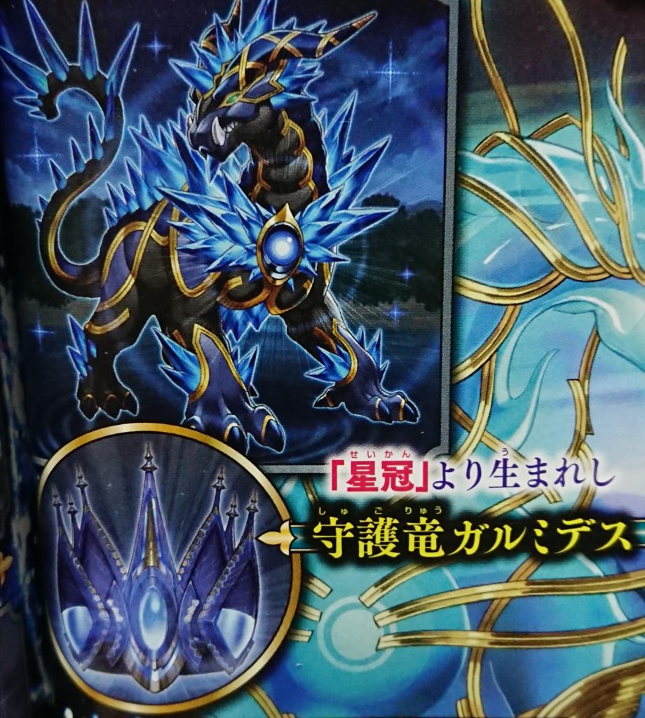The Organization | Guadragon Lore