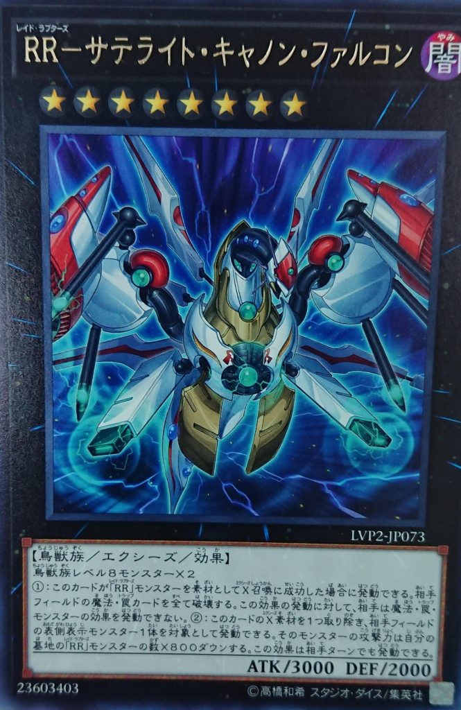 The Organization | [LVP2] The Remaining Reprints