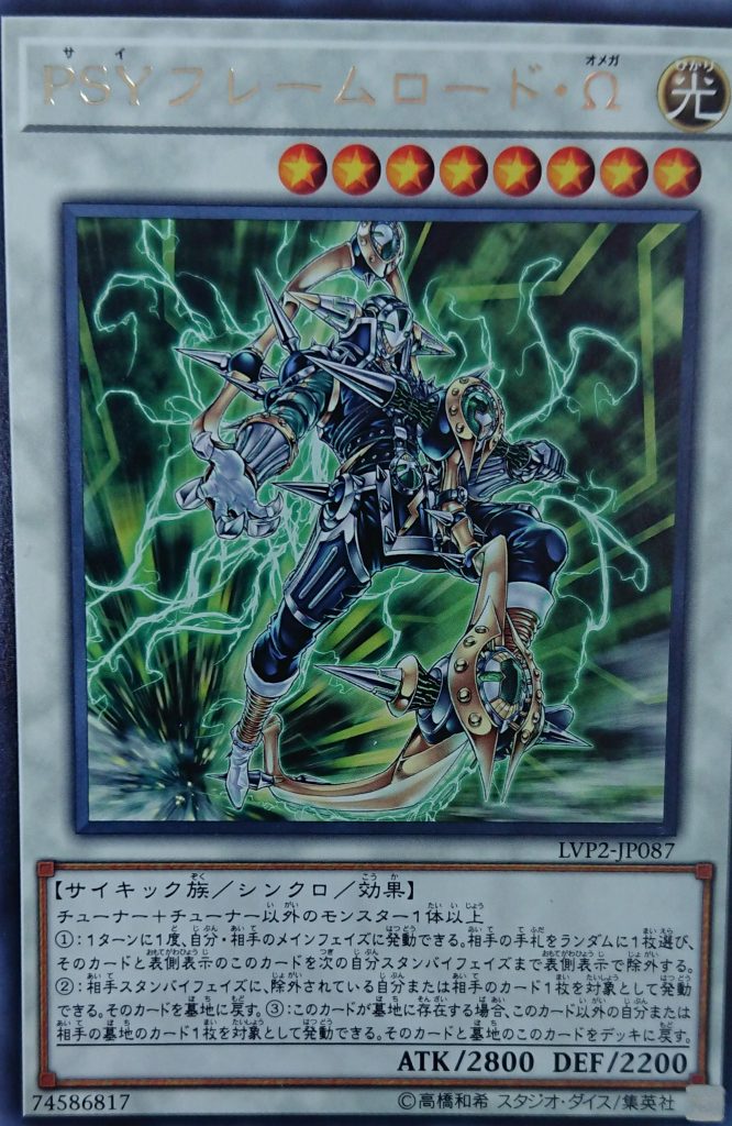 The Organization | [LVP2] The Remaining Reprints