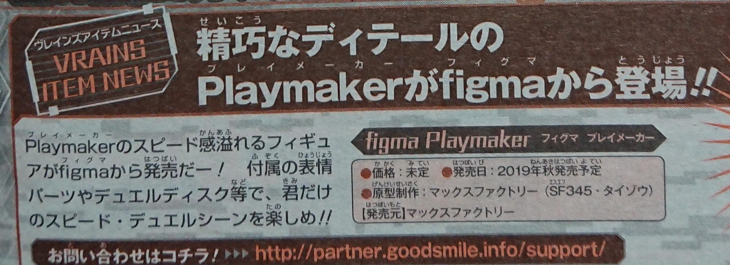 The Organization | Playmaker Figma