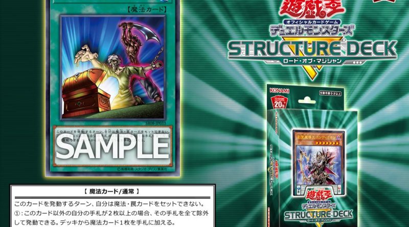 The Organization | [SR08] Left Arm Offering