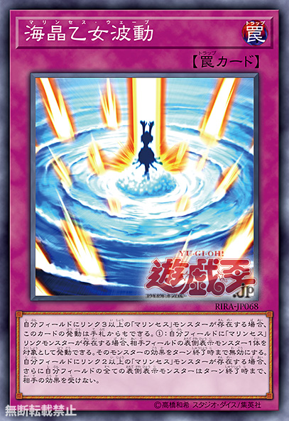 The Organization | [RIRA] Marincess