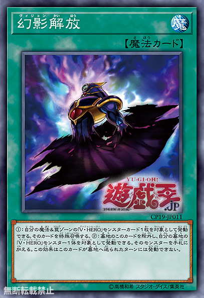 The Organization | [CP19] Vision HEROes