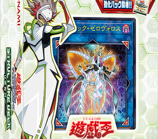 The Organization | [SD36] Structure Deck Revolver Cards