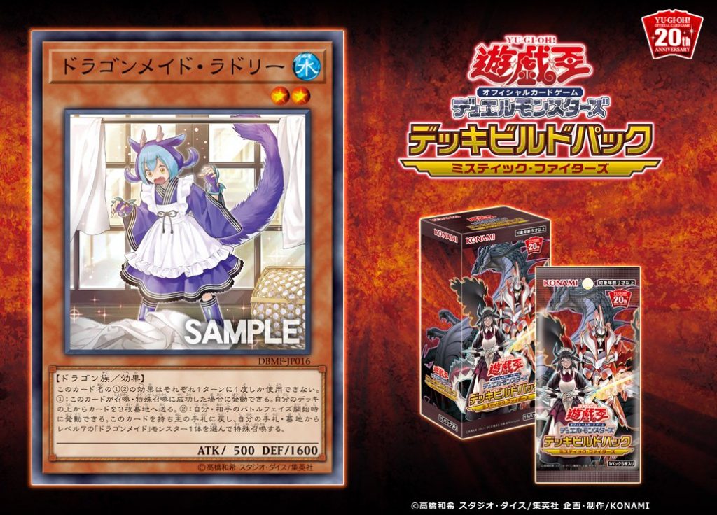 The Organization | [DBMF] Dragon Maid Laudry