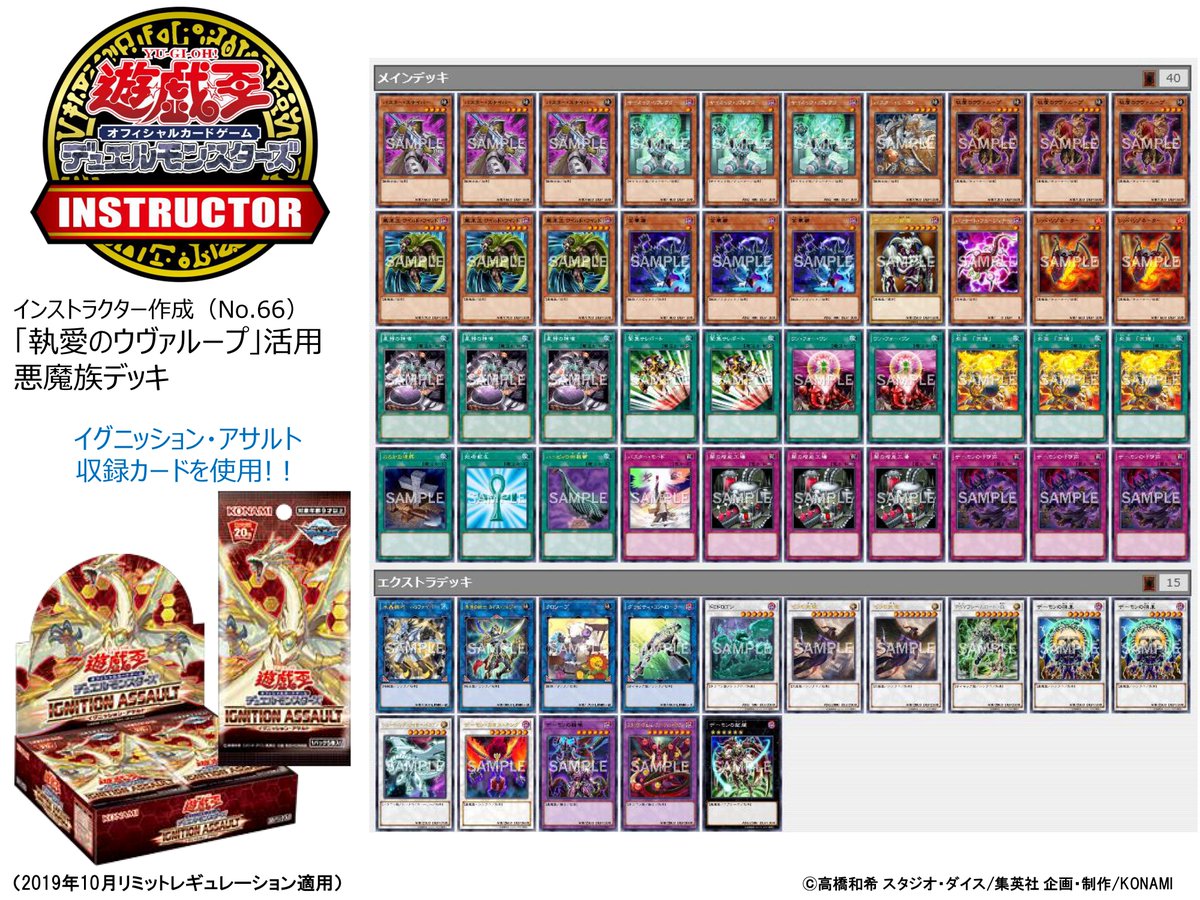 The Organization | [Deck Recipe] Fiend Deck That Uses “Vualoop the ...