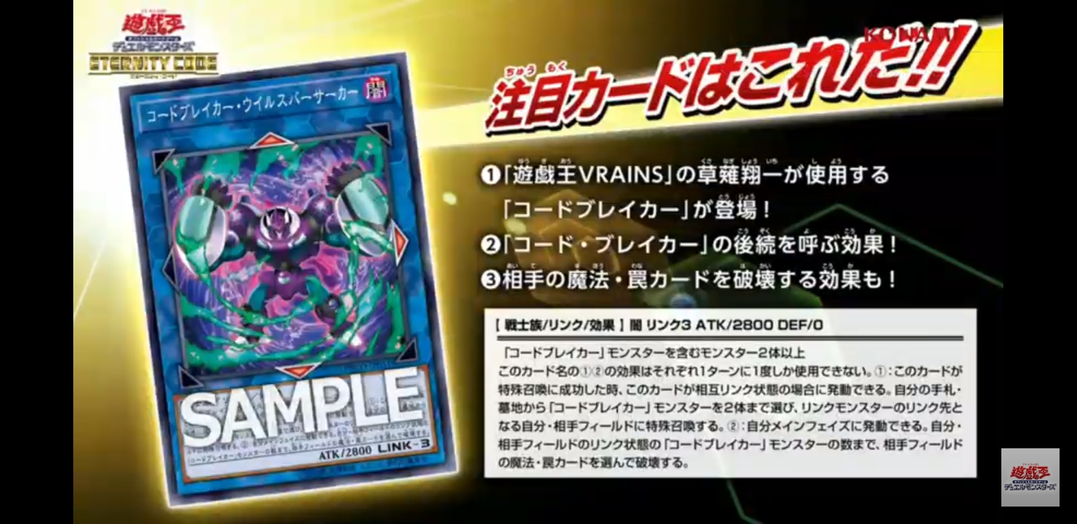 The Organization | Eternity Code Cards from Jump Festa