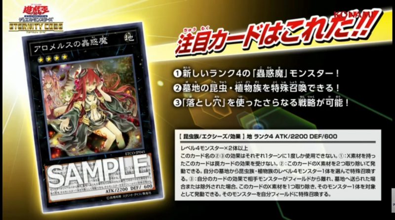 The Organization | Eternity Code Cards from Jump Festa